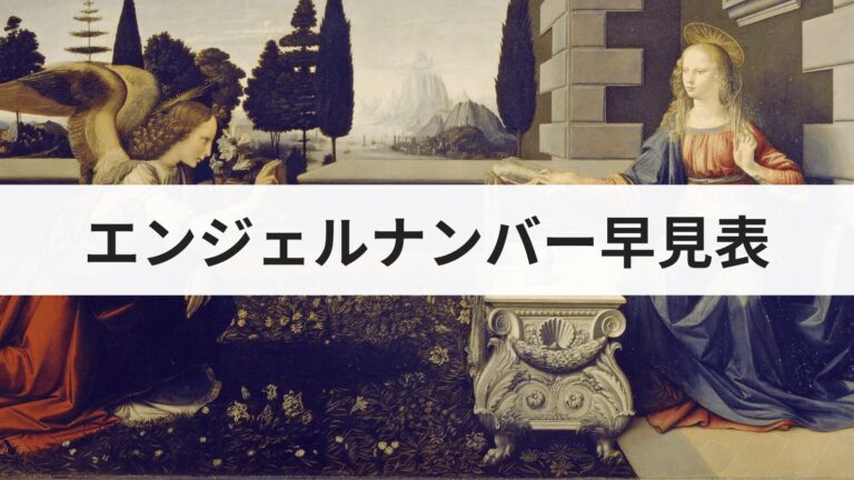 【8899】エンジェルナンバーの意味は？ツインレイ・片思い・金運のメッセージ | やさしいエンジェルナンバー